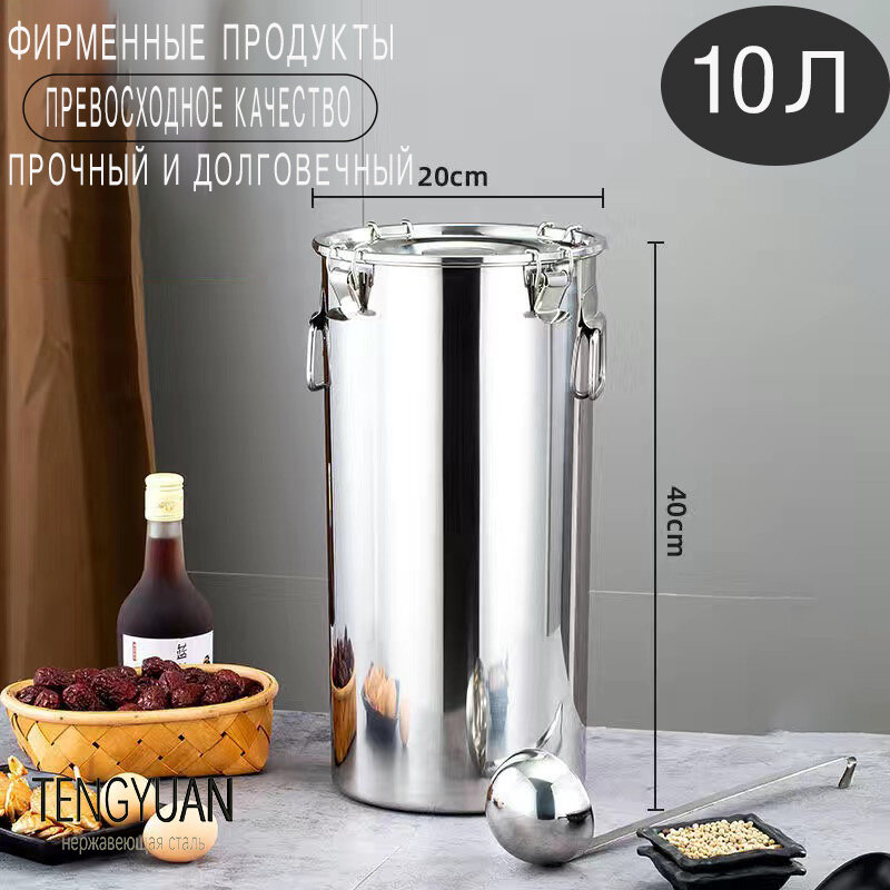 Beicai Бидон, Нержавеющая сталь, 10.0 л