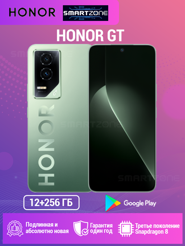 Смартфон Honor GT Игровой экран Qualcomm Snapdragon 8Gen3 AI Oasis для защиты глаз, игровой телефон CN 12/256 , зеленый
