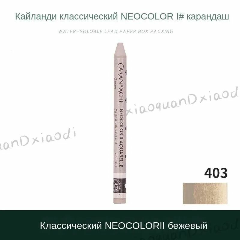Пастель 1 шт./ 50 г.