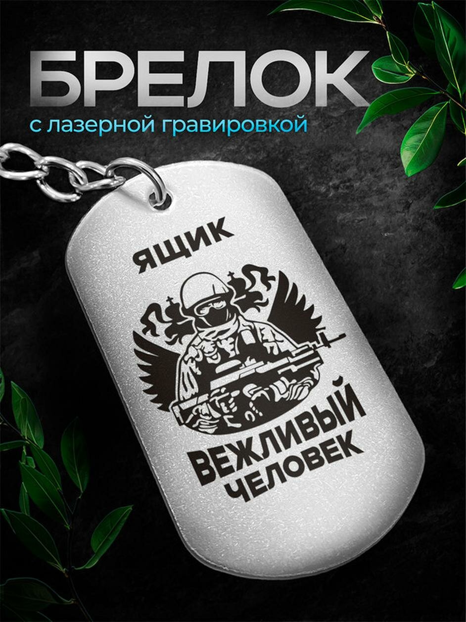 Брелок IREVIVE