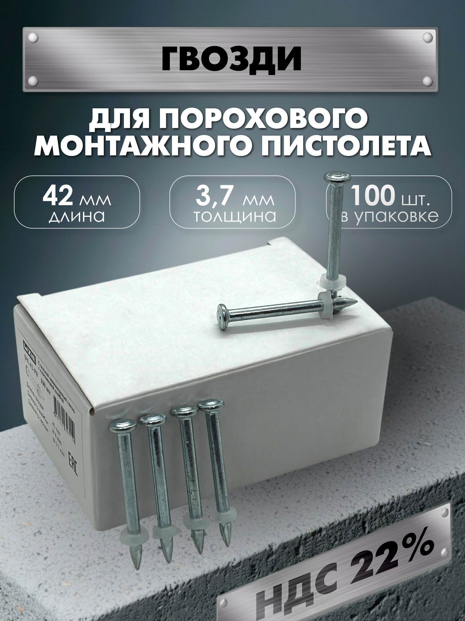 Дюбель-гвозди DN для порохового монтажного пистолета LIXIE DN-42-P8