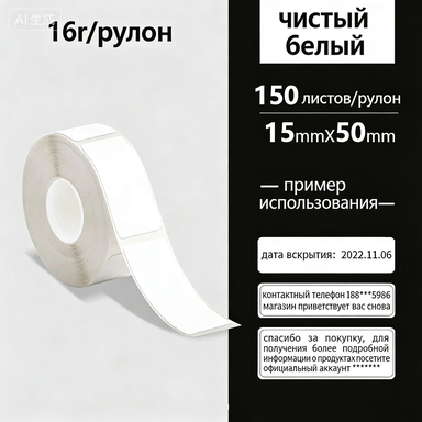 Бумага для термопечати Yakole, для мини-принтеров, самоклеящаяся 3 шт.