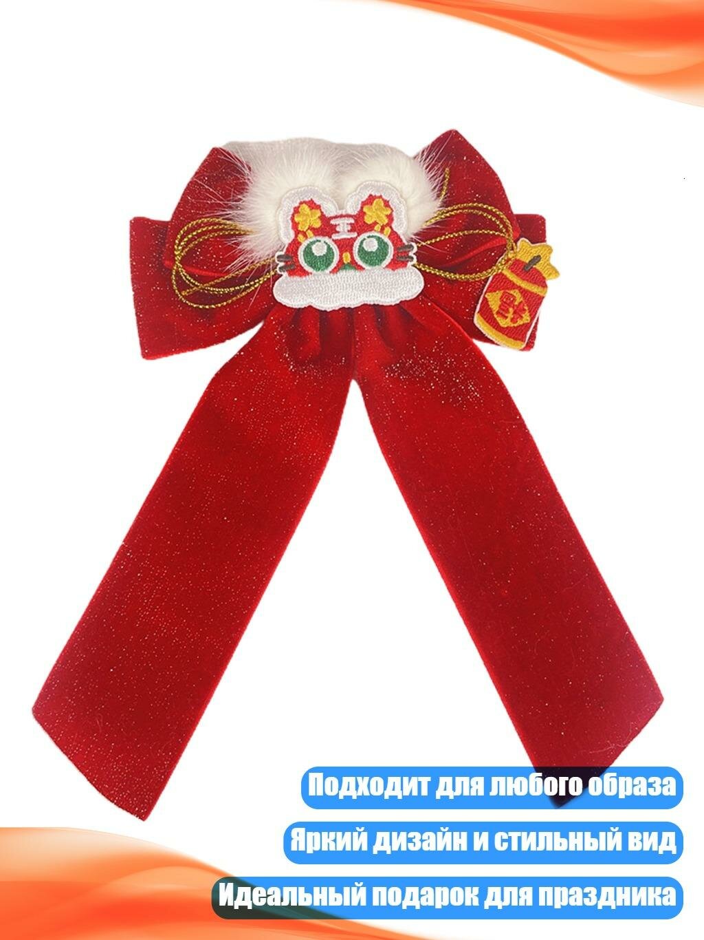 Алый бархатный бантик с кисточками, Шар из волос на голове тигра