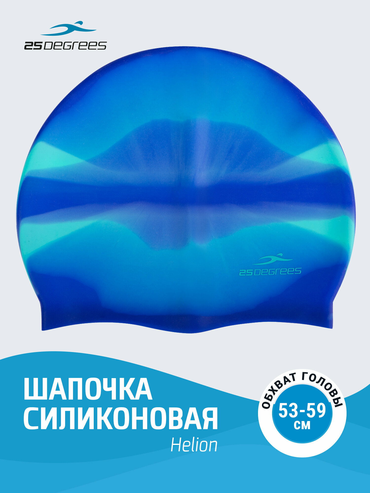 Шапочка для плавания 25DEGREES Helion Navy/green 25D21013A, силикон