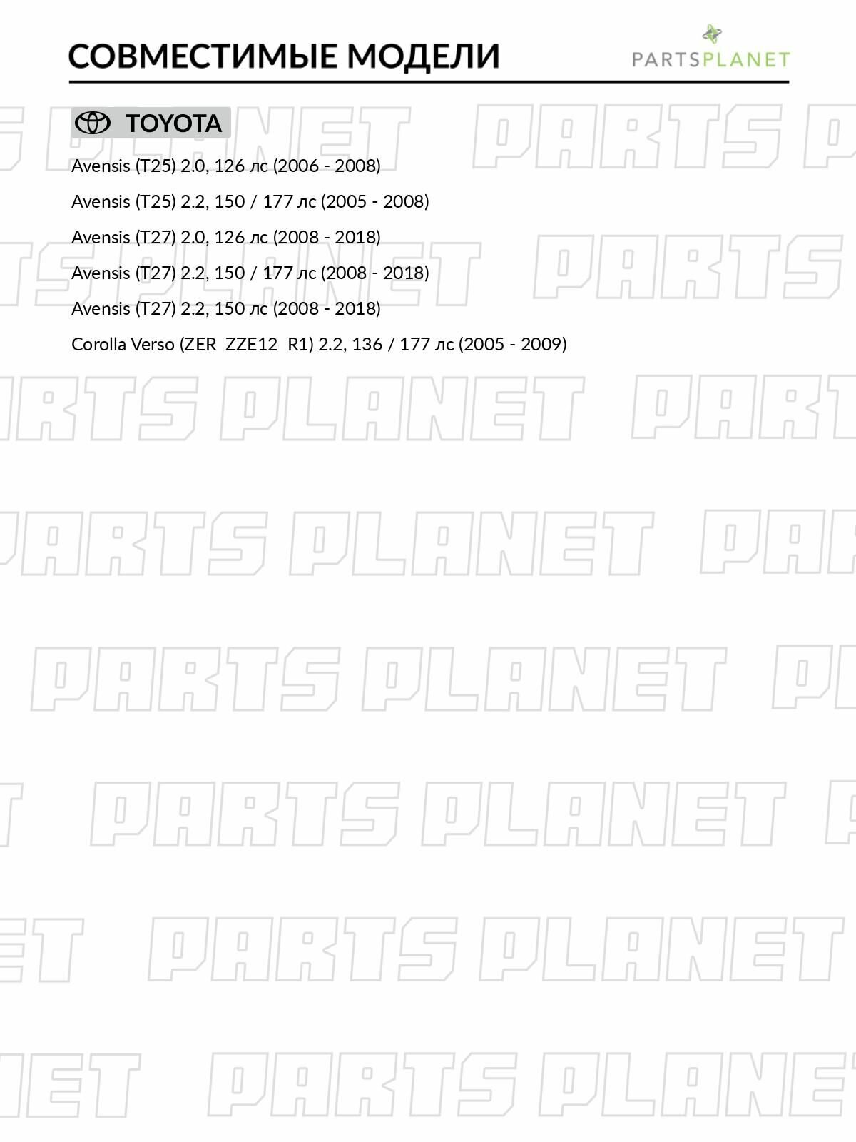 Радиатор охлаждения двигателя, для Тойота Авенсис 2006-2008, Королла Версо 2005-2009 арт DRM50132 — фото 1