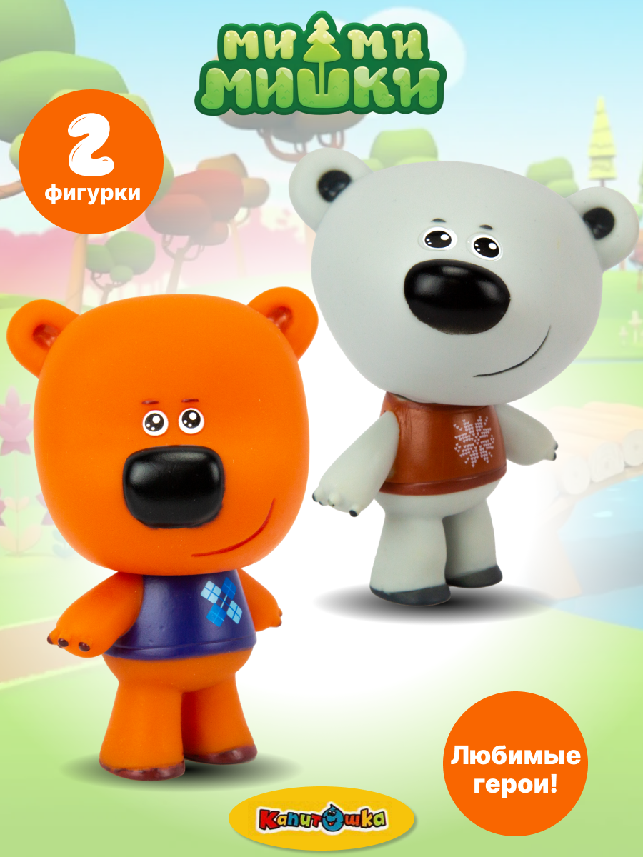 Игрушки фигурки для купания Ми-ми-мишки (Кеша, Белая Тучка) пластизоль, Капитошка