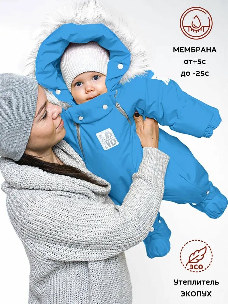 Комбинезон-трансформер