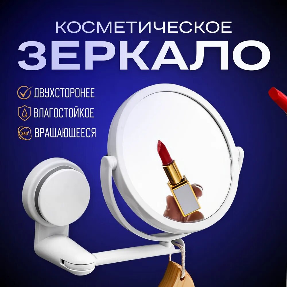 Зеркало настенное, 15 см х 22 см, 1 шт