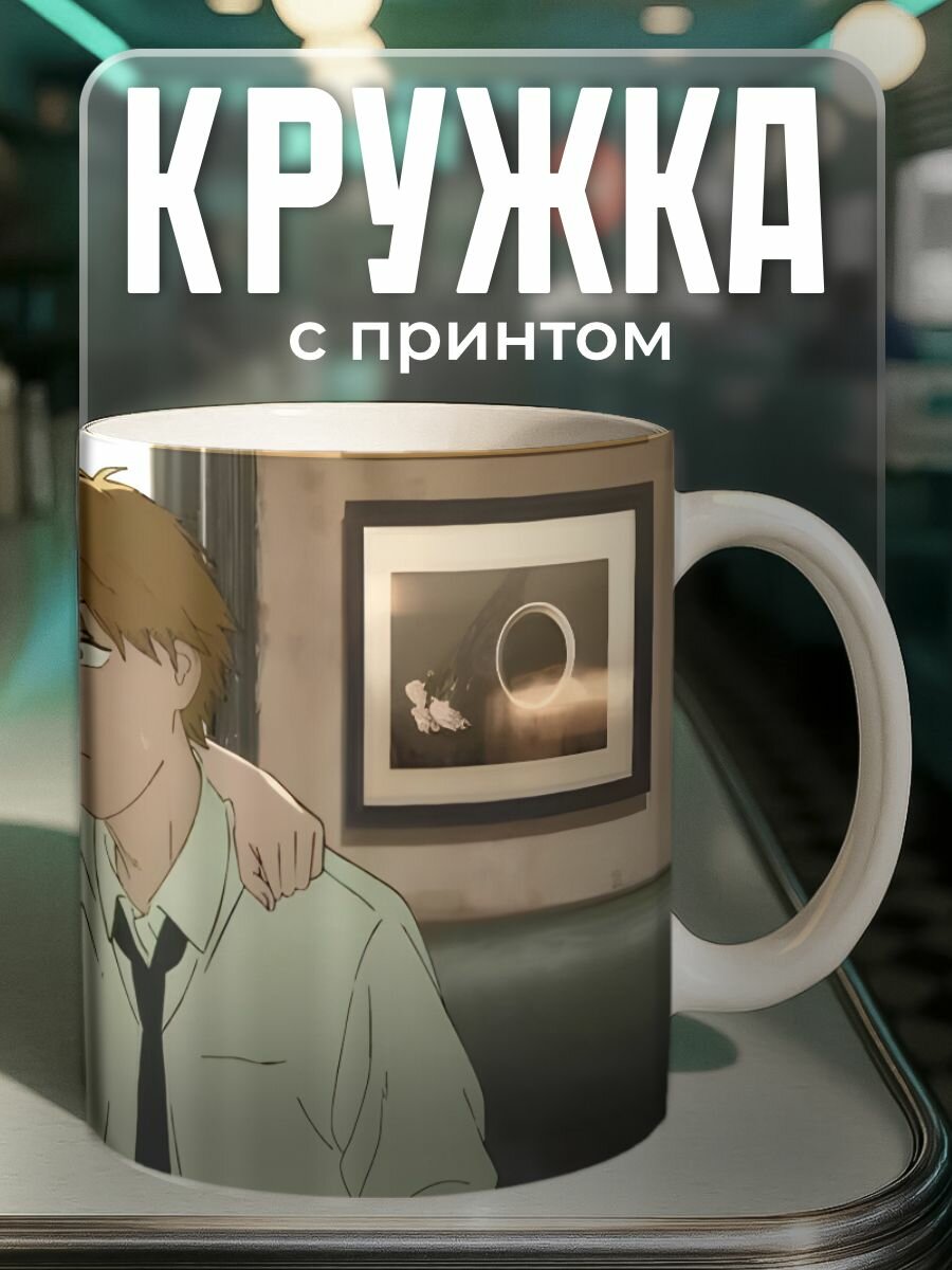 Кружка с принтом Chainsaw Man - Аниме