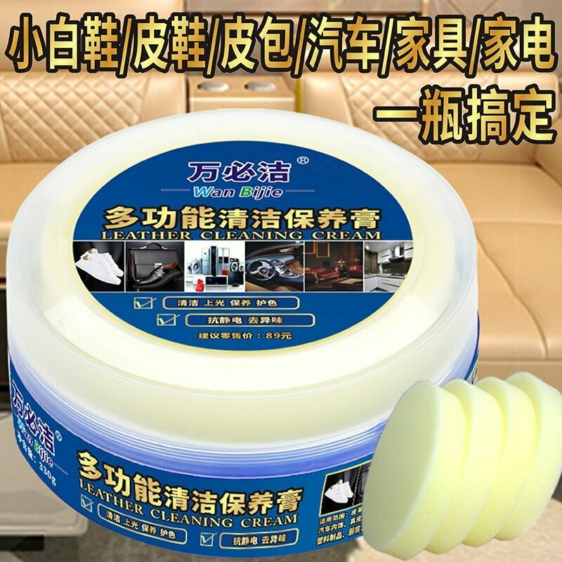 Многофункциональная мощная чистящая паста, средство для ухода за кожей, чистящее средство для кожаной одежды, кожаных изделий, сумок, диванов, паста для удаления пятен