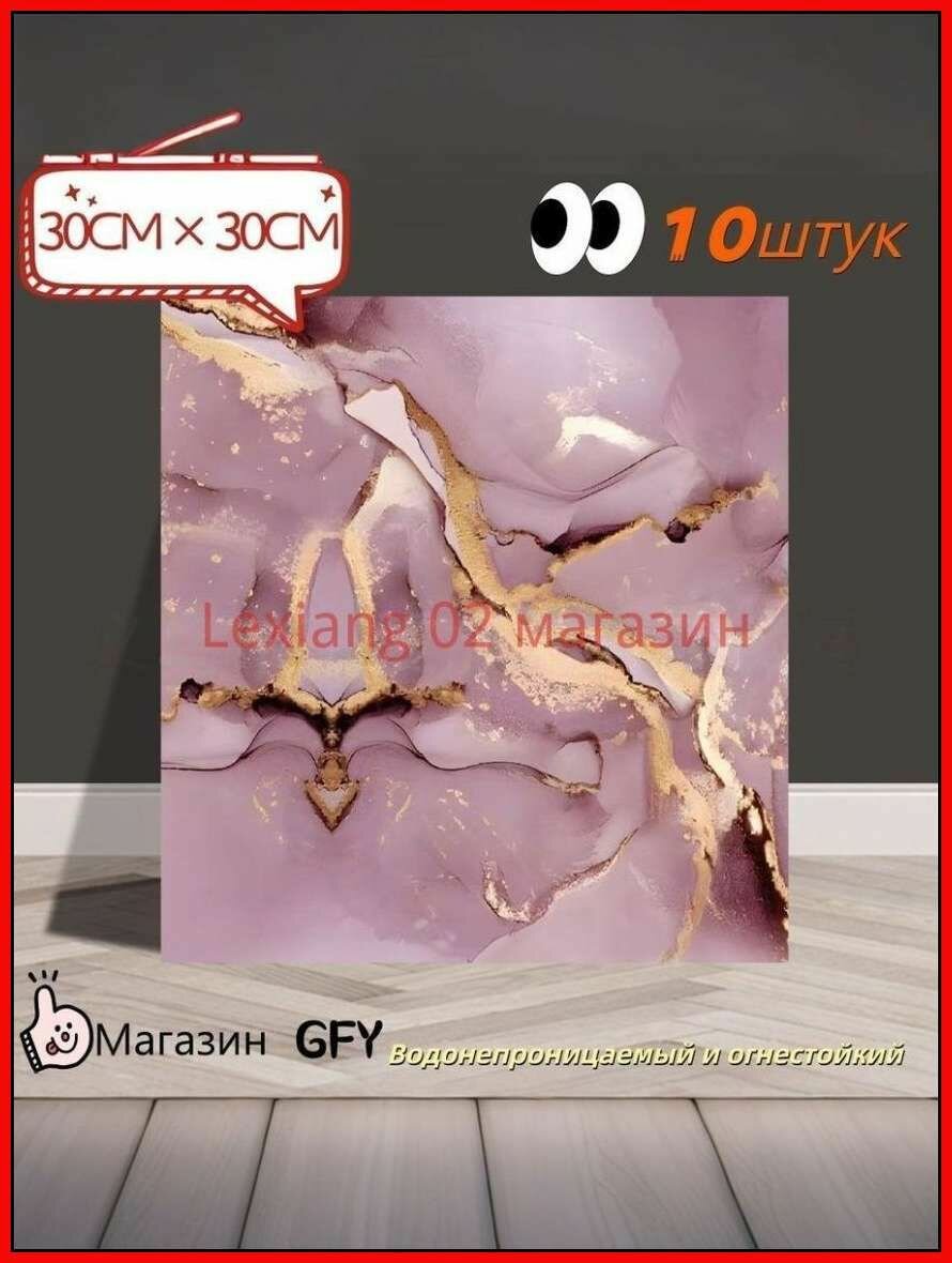 Эксклюзивная самоклеящаяся плитка 30x30 см с мраморным декором под фарфор, обладающая водонепроницаемостью