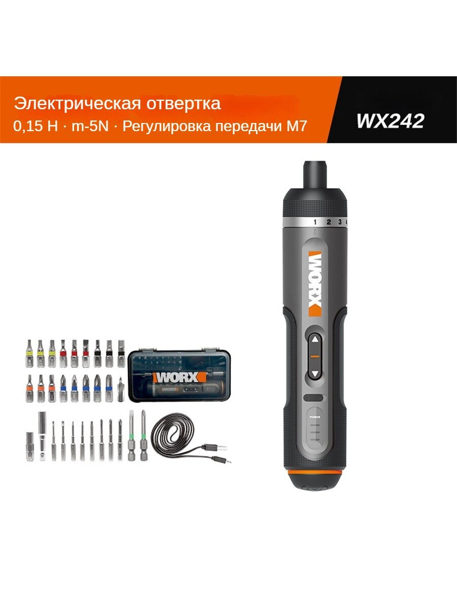 Отвертка аккумуляторная WORX WX242, 4В, 5Нм, 2Ач, набор оснастки.