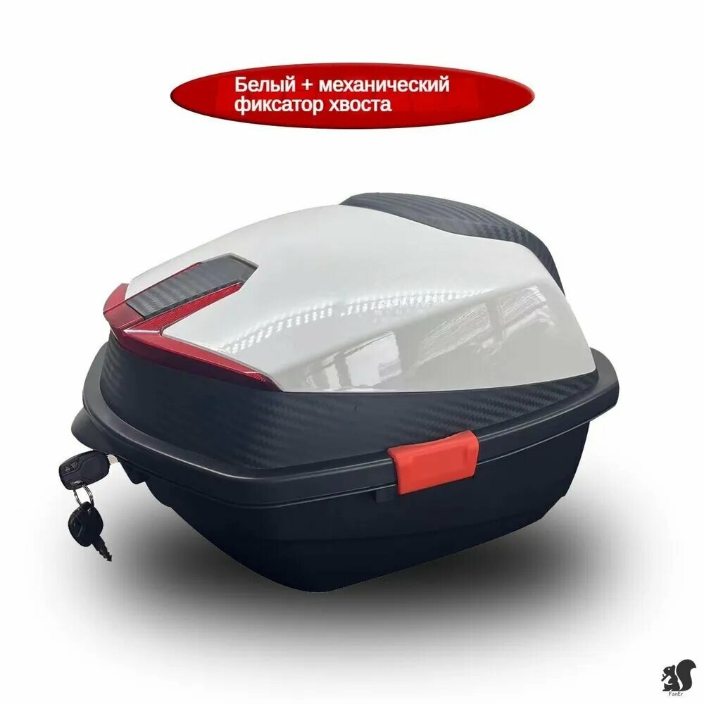 Мотокофр, 20 л