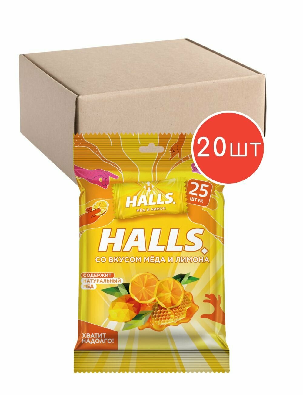 Карамель леденцовая Halls со вкусом мёда и лимона 68г 20шт