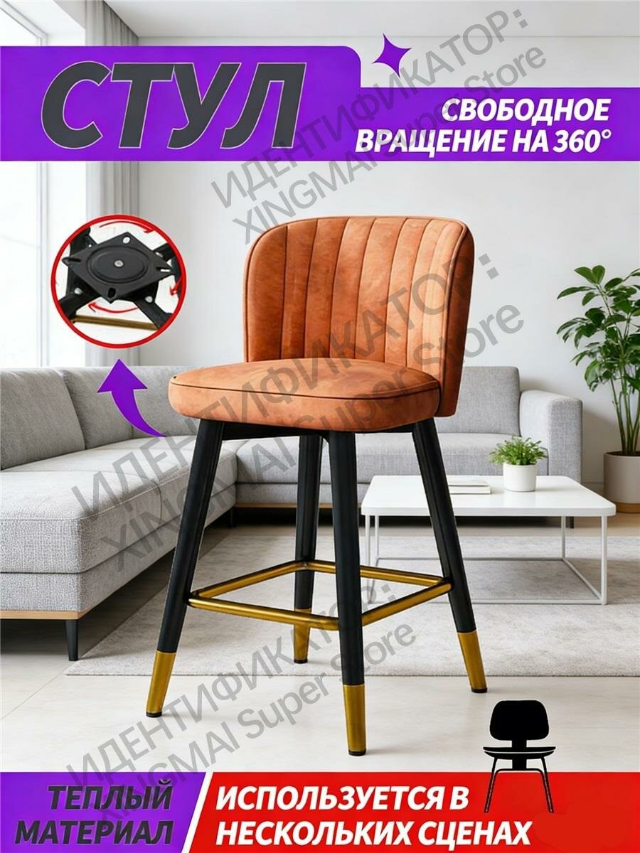Барные стулья, легкие роскошные кресла, подходящие для ресторанов, баров, семей, многоцелевых