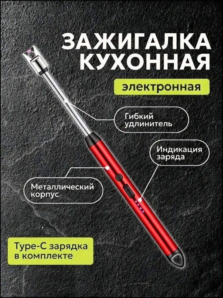 Зажим кухонный
