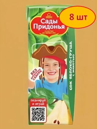 Сок детский "Сады Придонья", Яблоко - Груша с мякотью, 200 мл. 8 шт.