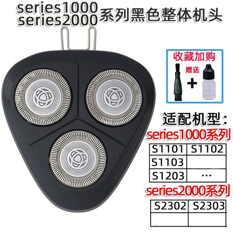 Запасная головка для бритвы Philips Series 1000 2000, черная целая головка, оригинальная деталь