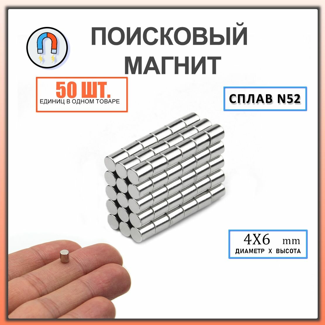Магнит диск 4х6 мм - 55 шт