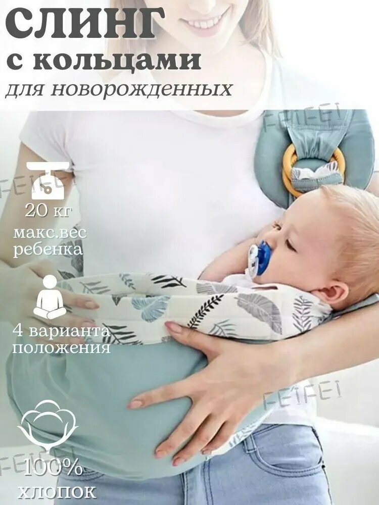 Слинг С кольцом