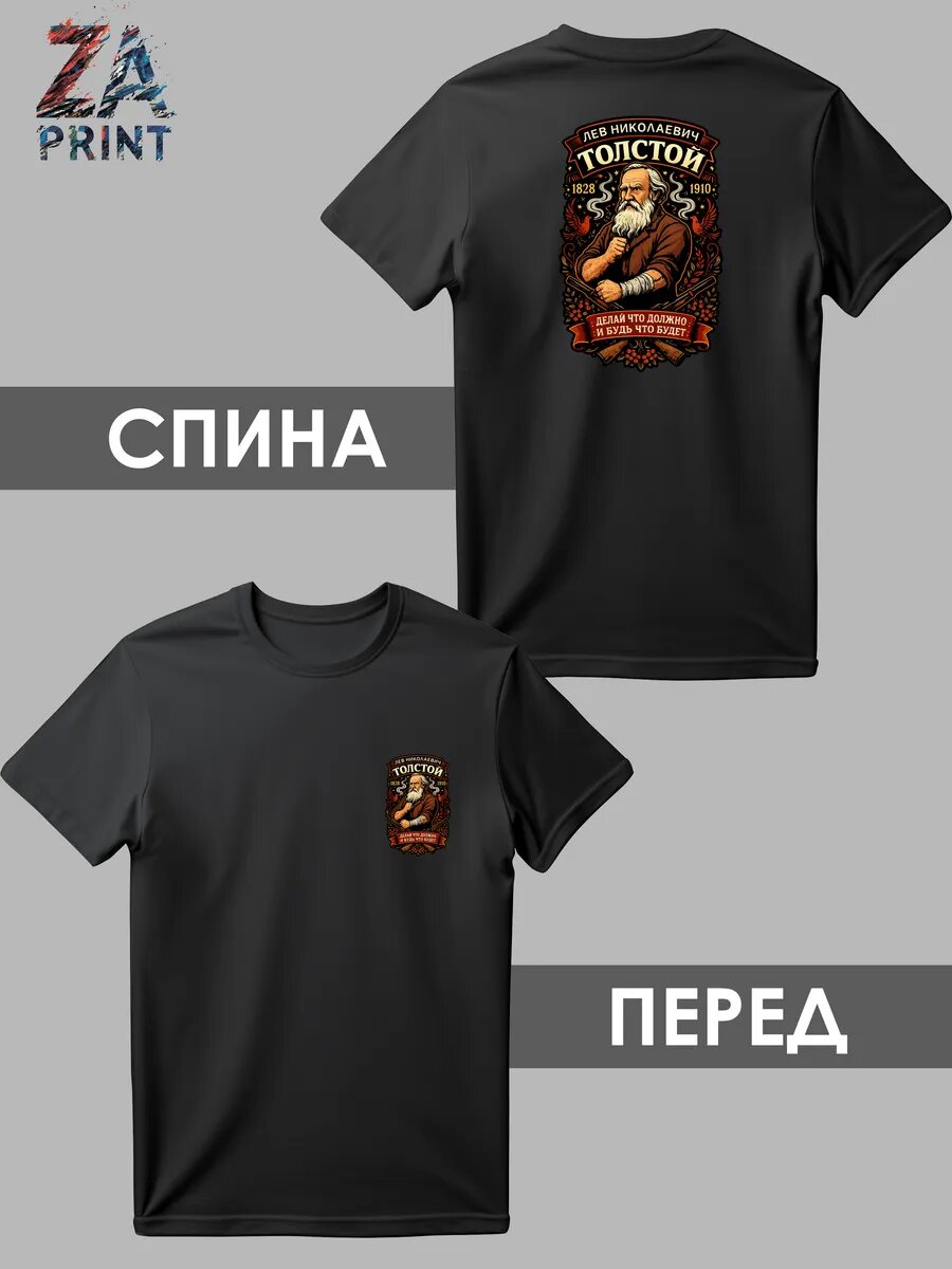 Футболка