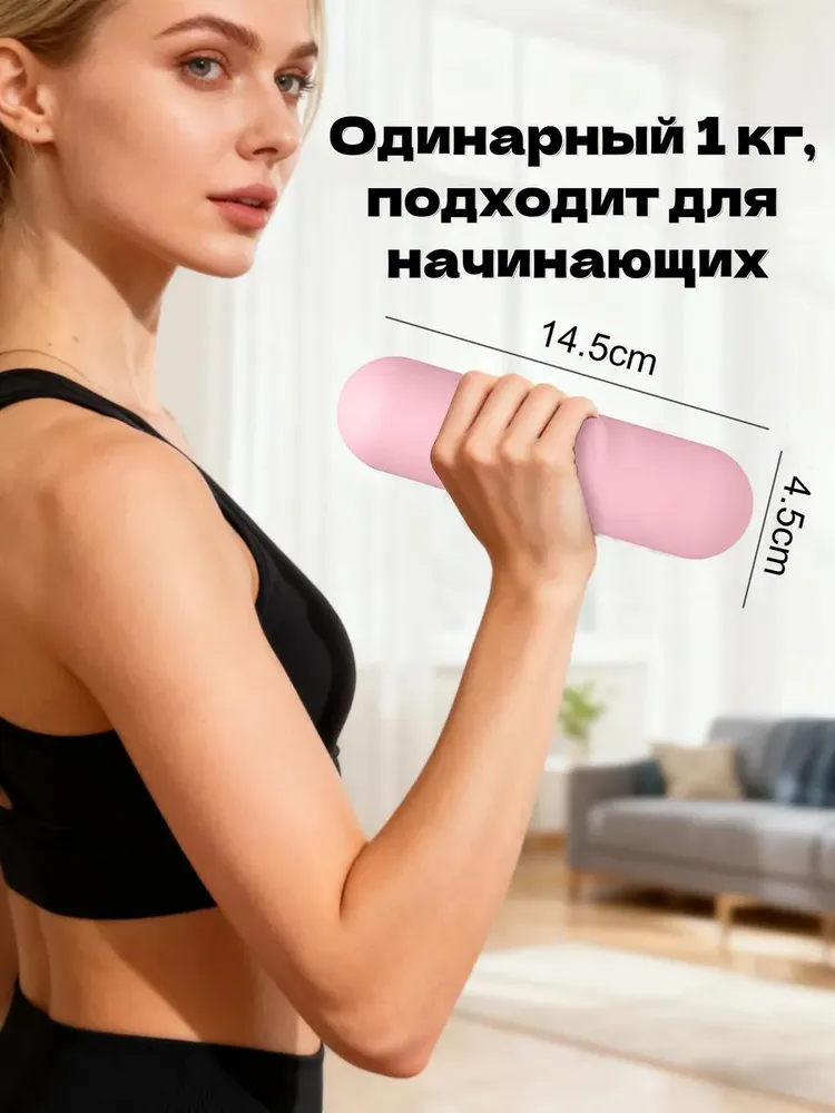 Гантели, силиконовые, круглые, неразборные, комплект из 2 частей, 14,5×4,2 см, розовые