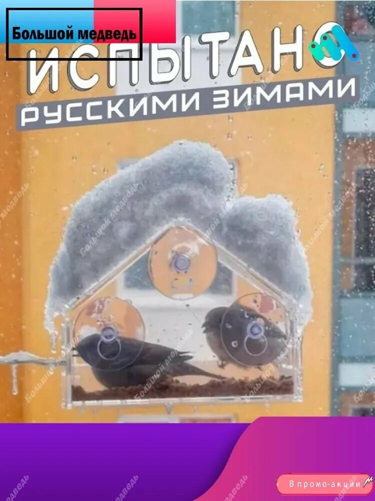 Кормушка,15х6.5х15см — фото 1