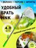 Плодосборник