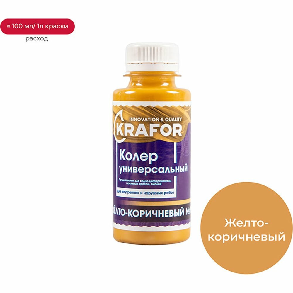 Универсальный колер Krafor № 3 желто-коричневый 0.1 л 32151
