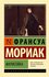 Книга "Фарисейка"
