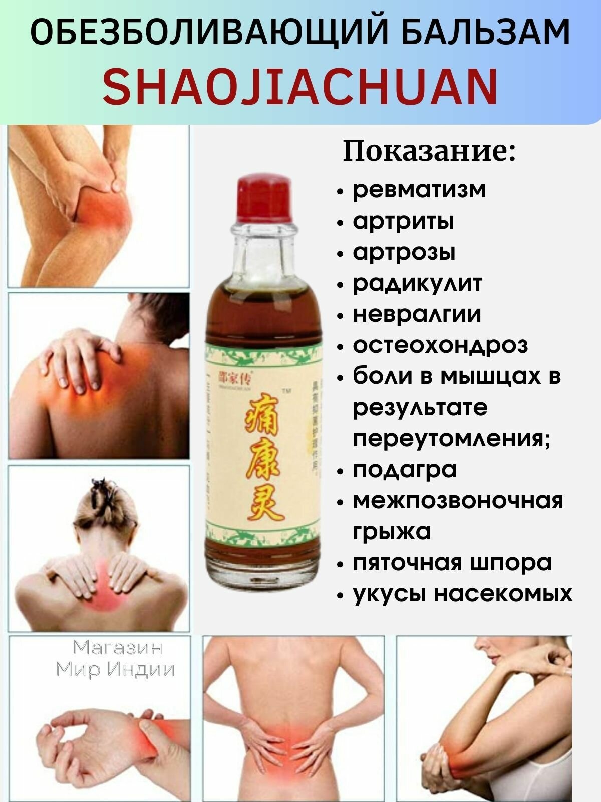 Бальзам для ухода за кожей