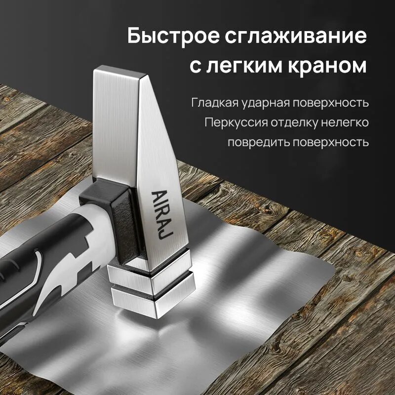 Столярный молоток AIRAJ 560г с каучуковой рукояткой и держателем гвоздя для точных плотницких работ — фото 1
