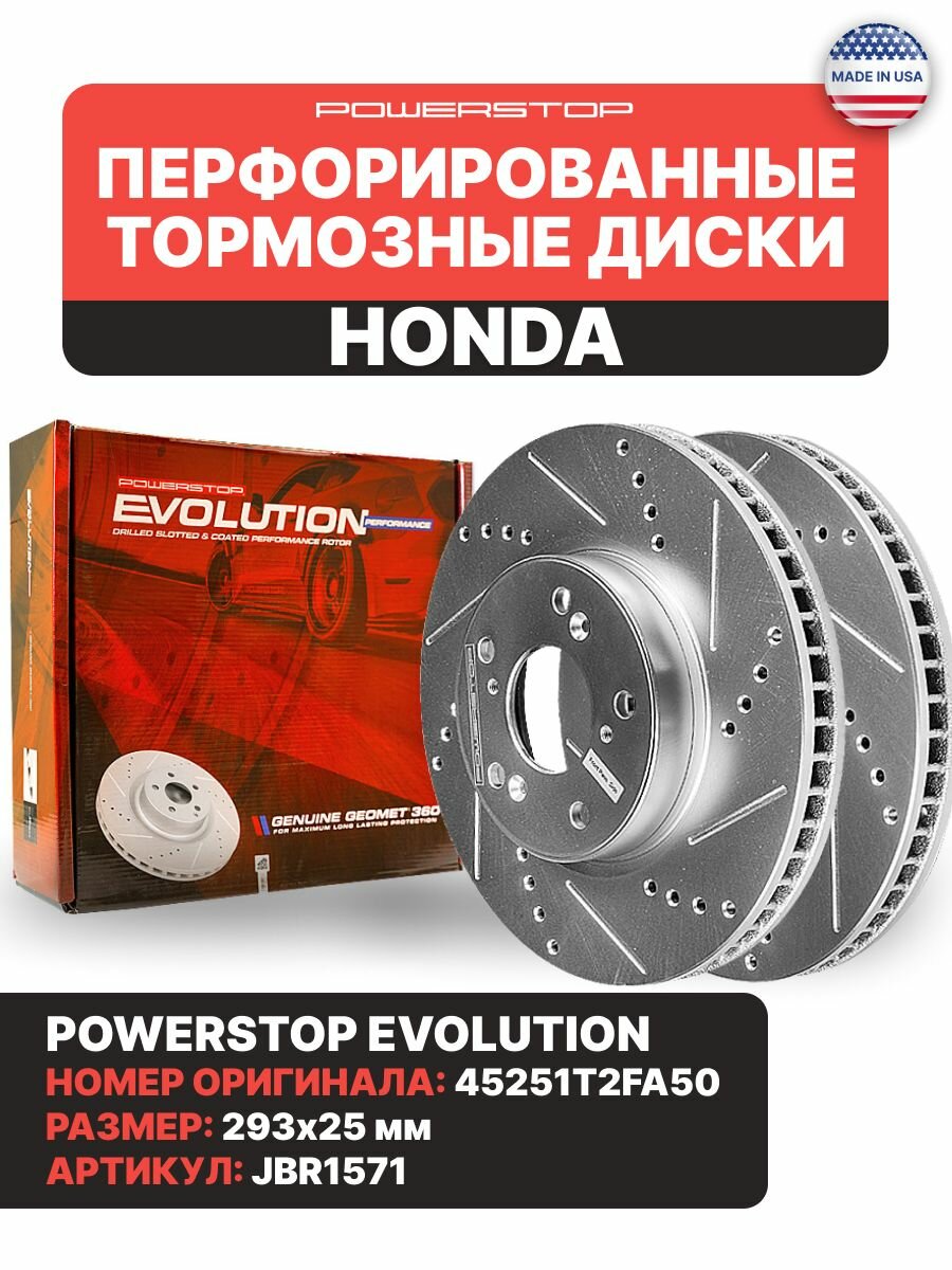 Диски 2шт. тормозные передние PowerStop Evolution на HONDA Accord, Accord Coupe, Civic, HR-V, Odyssey, Vezel, Inspire, Accord, Odyssey