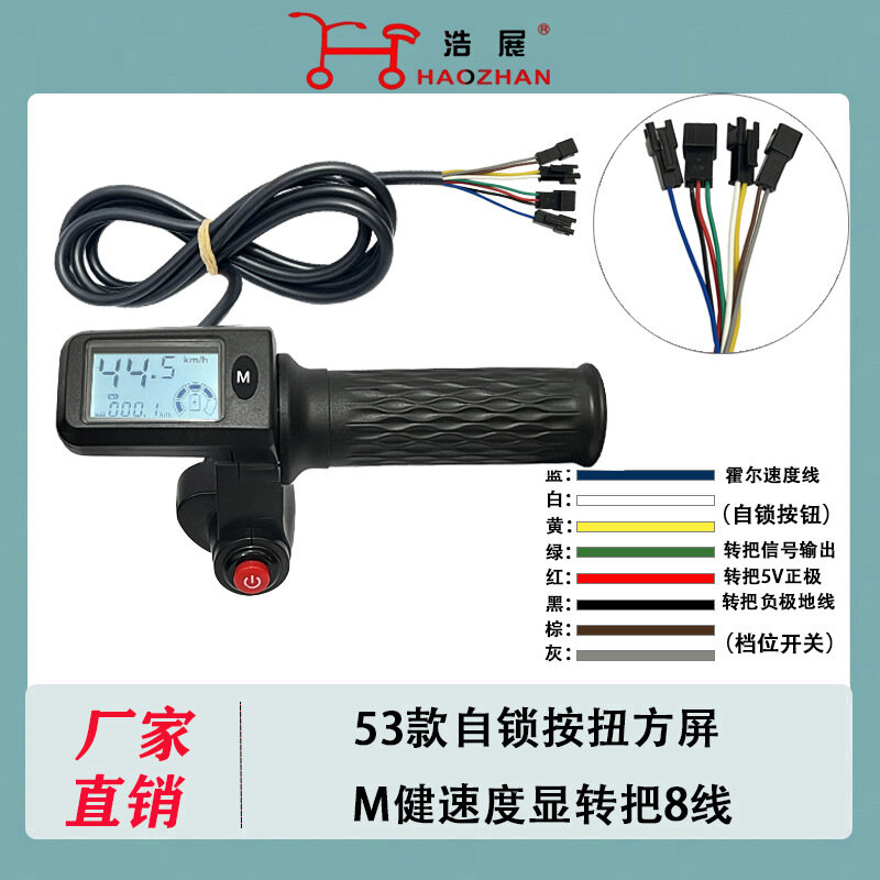 Складной руль для велосипеда с ЖК-дисплеем скорости, руль для управления акселерацией и скоростью электровелосипеда 36V 48V 60V 72V