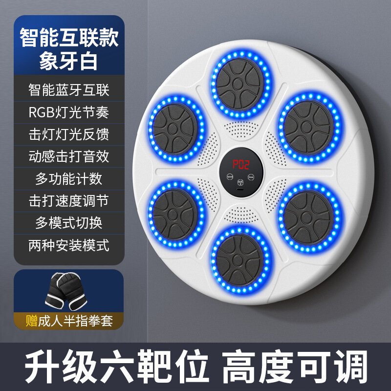 Музыкальная боксерская машина для умного дома, фитнес для взрослых, электронная настенная мишень, боксерская машина для мужчин, регулируемое оборудование для тренировок родителей и детей