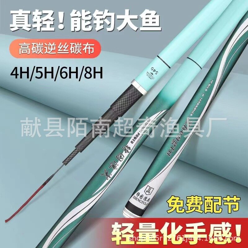 Удочка Zhengtu Langjian Ультралегкая Ультрапрочная 28T 19T Тайваньский набор удочек