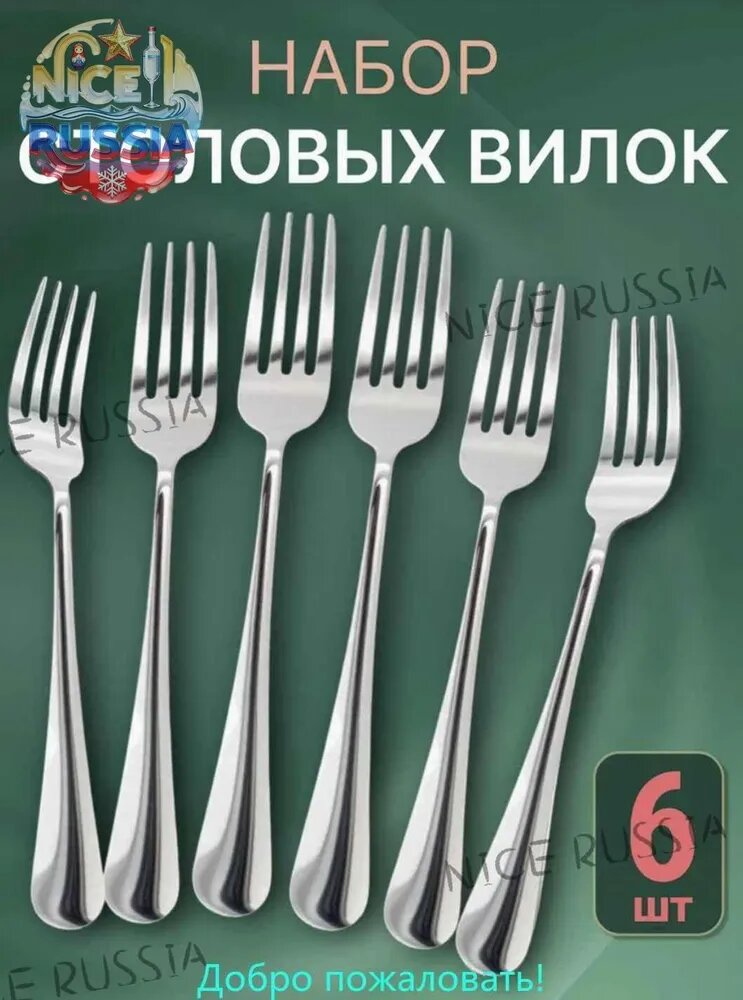 Вилка для салата 6 предм.