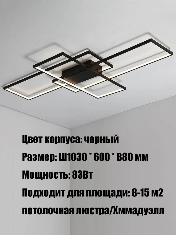 Хммадуэлл Настенно-потолочный светильник, LED, 100 Вт