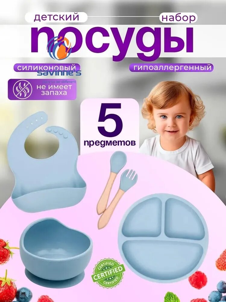 Набор столовой посуды
