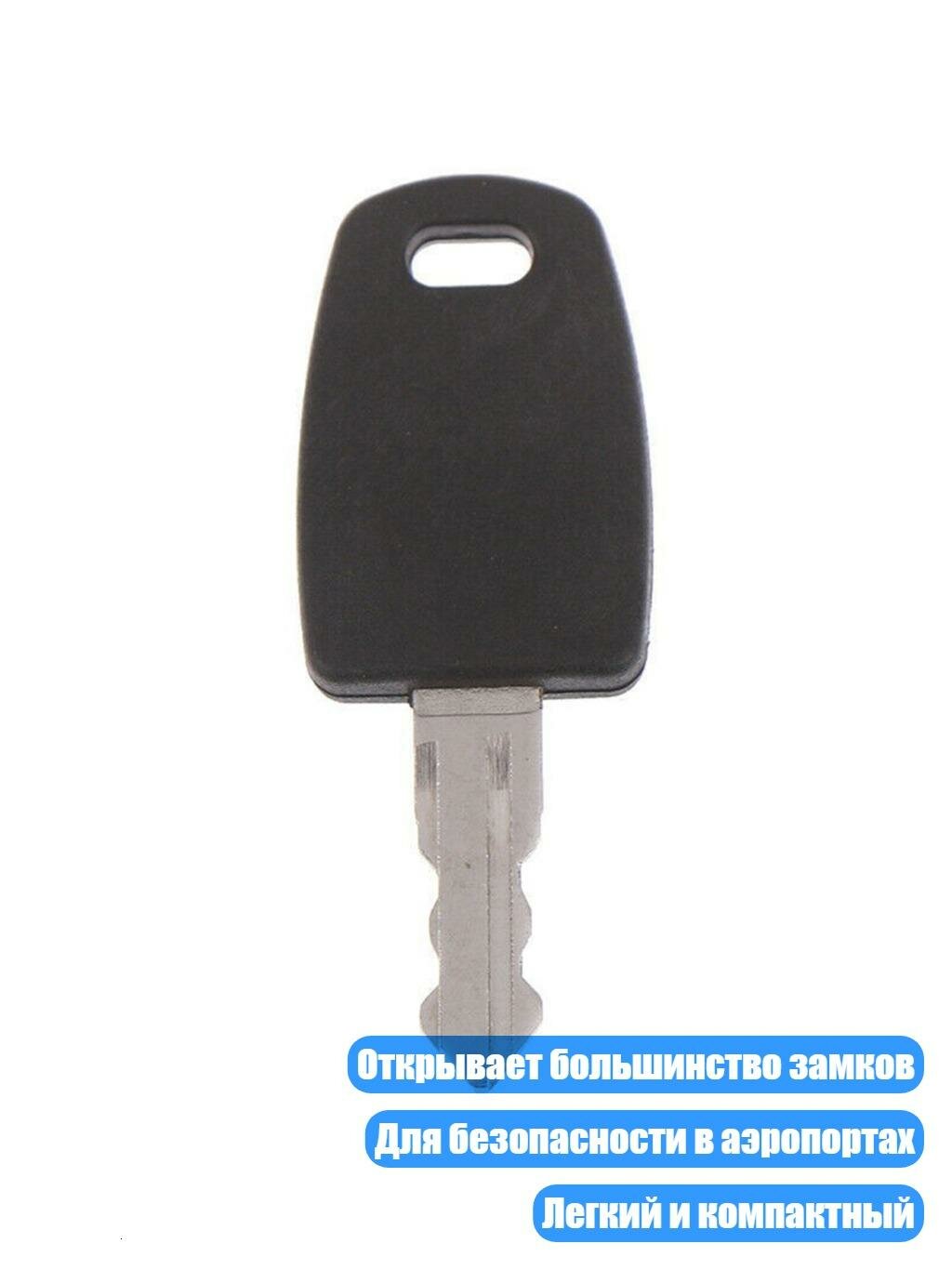 Универсальный ключ TSA002 007 для замков безопасности, 002