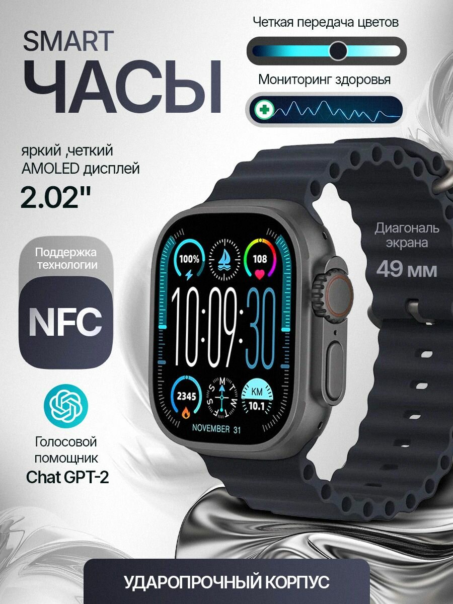 Смарт часы HK 11 ULTRA 3 Series 11 черный, часы мужские наручные, умные часы