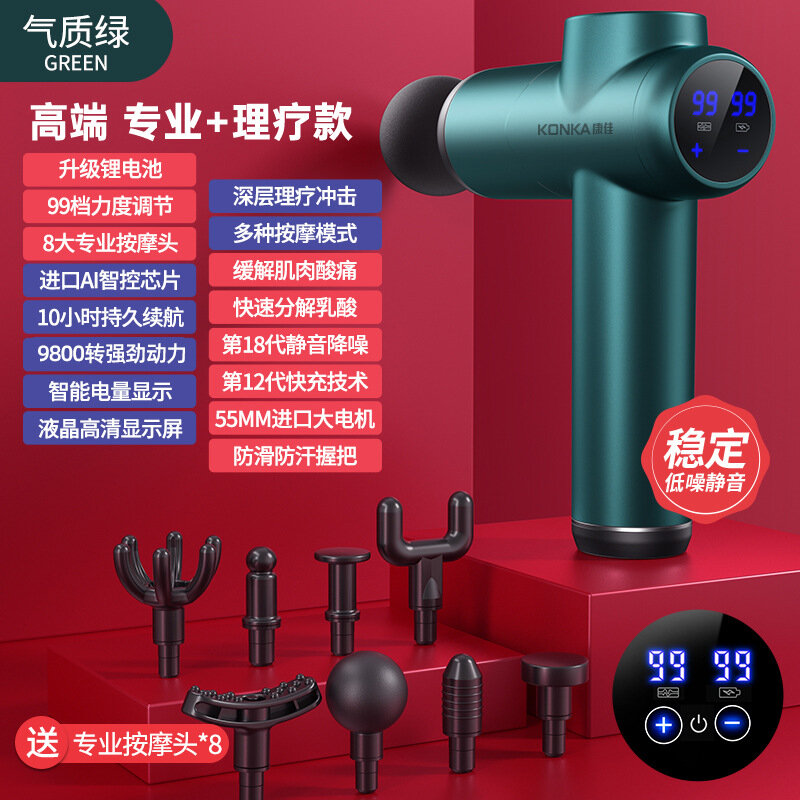 Массажер для мышц Konka Fascia Gun, спортивный массажер для шеи, электрический ударный массажер, домашнее фитнес-оборудование, массажер для фасции
