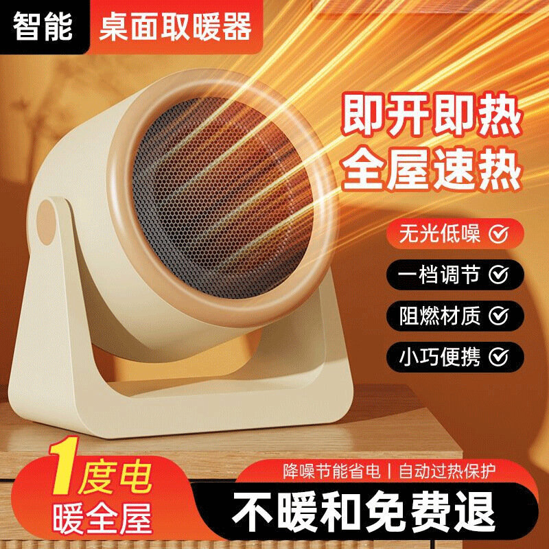 Настольный маленький солнечный обогреватель, домашний вертикальный обогреватель, портативный компактный уличный обогреватель, артефактный электрический обогреватель для кросс-бордерного использования