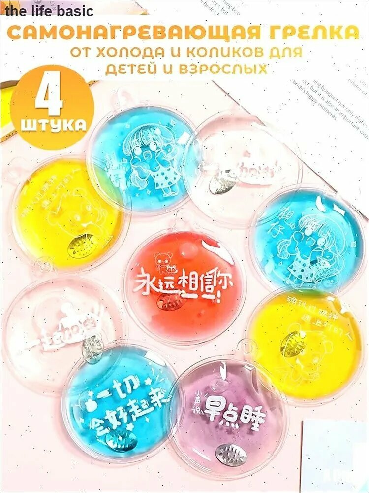 Солевая грелка для рук, многоразовая 4 штуки, Наружный обогреватель для путешествий