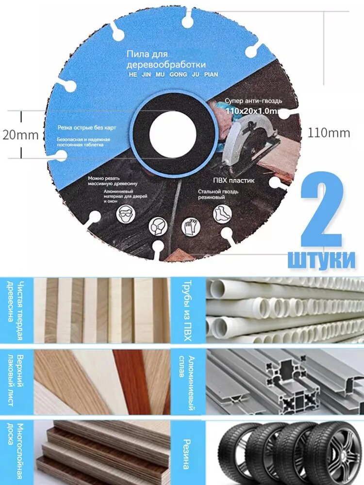 Круг отрезной 110 x 1 x 22, 20, 22.2