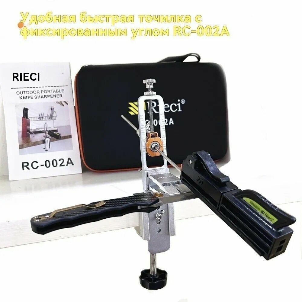 Точилка RC-002A с фиксированным углом заточки, с ручным переключением, многофункциональная
