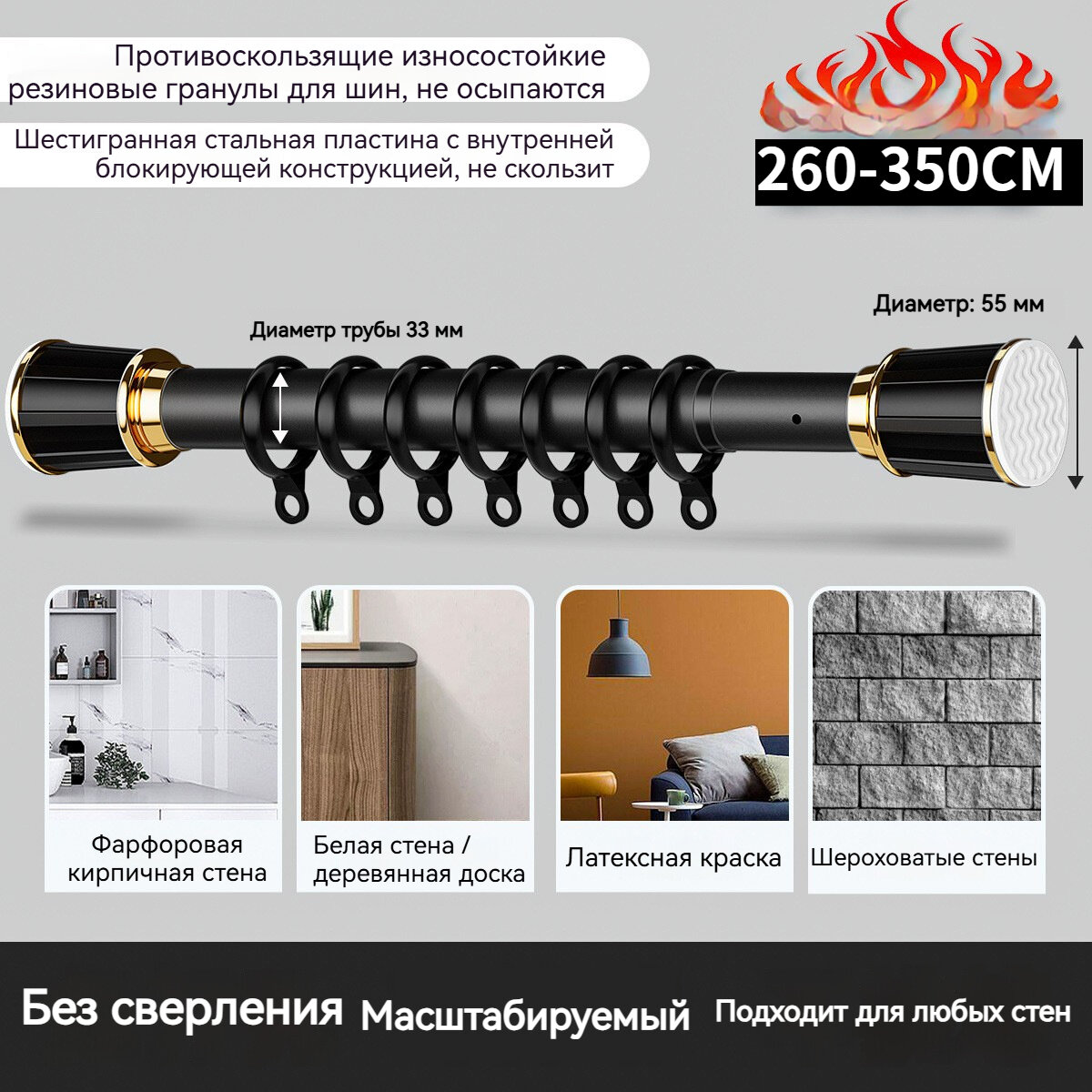 Телескопический карниз 260–350 см, пластик/углеродистая сталь, черный
