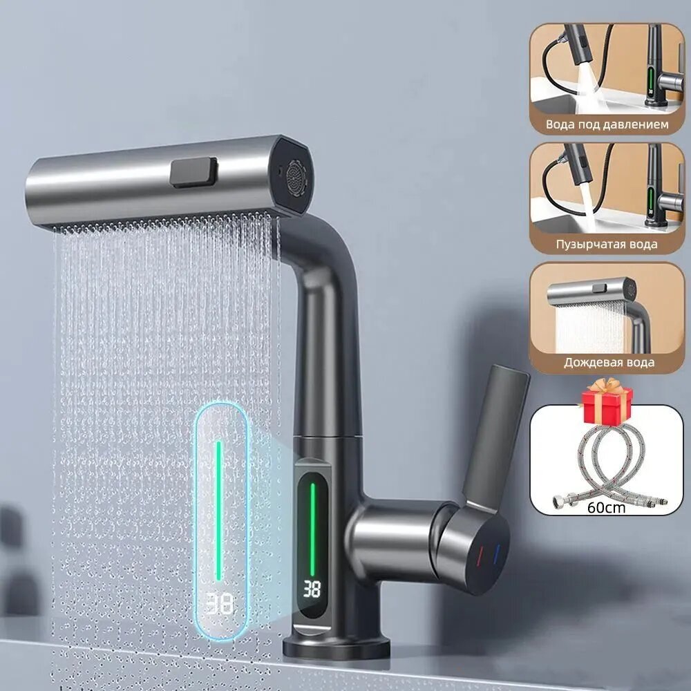 Смеситель для кухни с индикатором температуры, с гибким выдвижным изливом, три режима