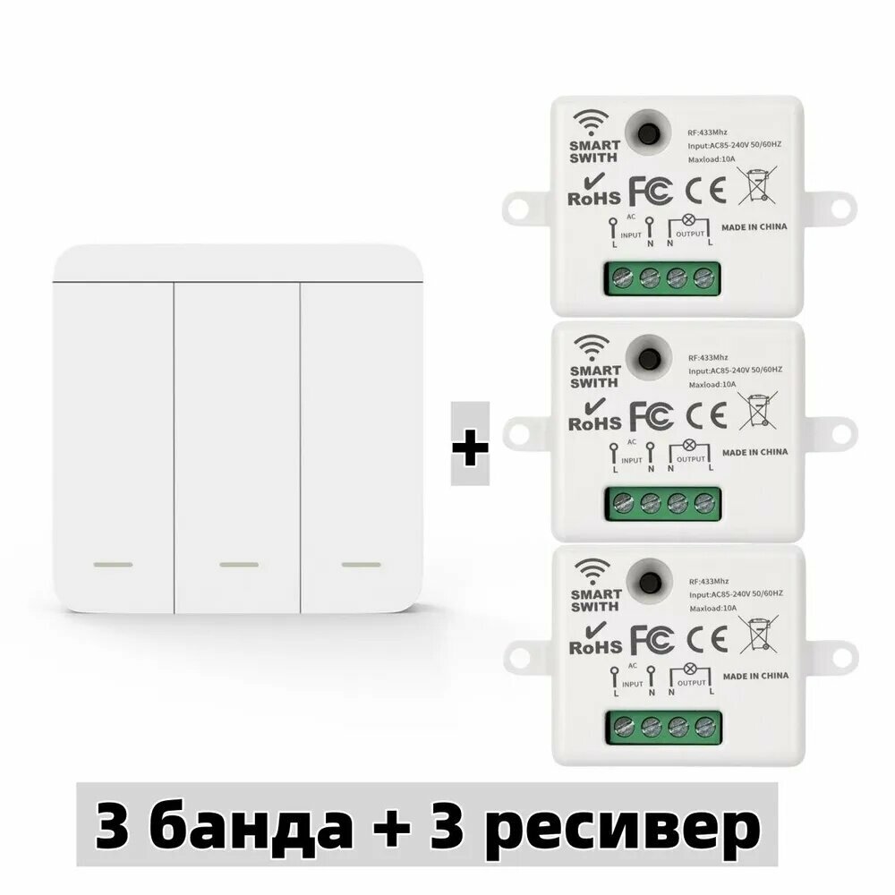 RF 433 МГц беспроводной настенный пульт дистанционного управления, мини-реле приемника, переключатель светодиодной лампы