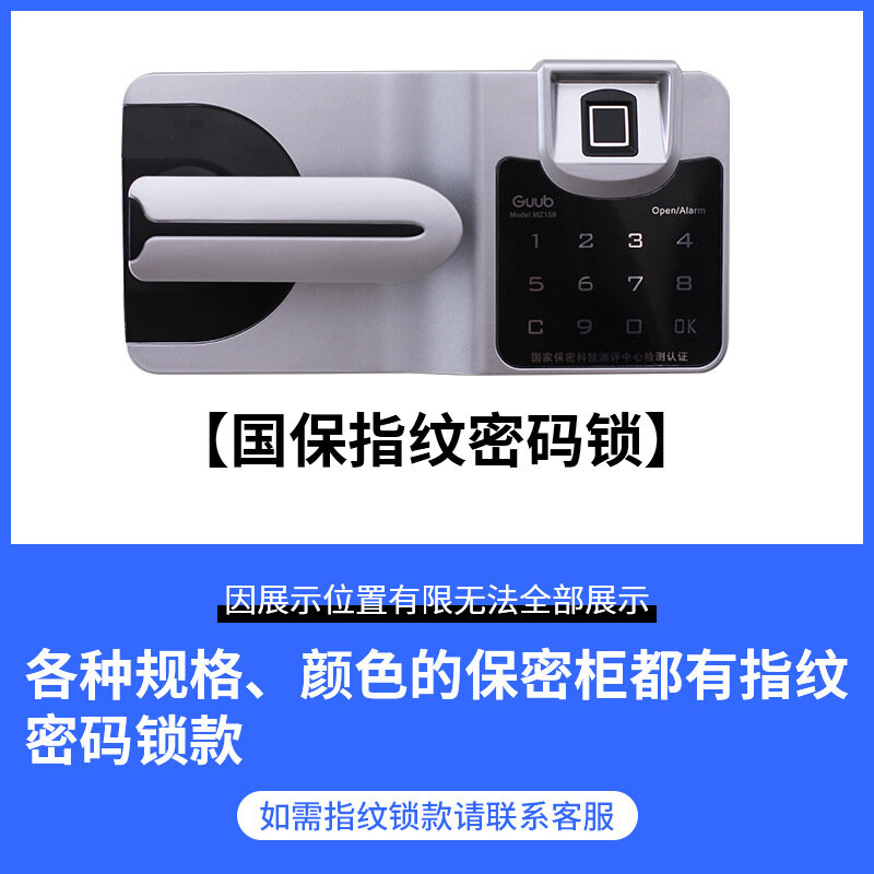 Кефейя Утолщенный шкаф для документов с замком отпечатка пальца, замок национального сокровища, конфиденциальный шкаф для офисных финансовых записей и архивов